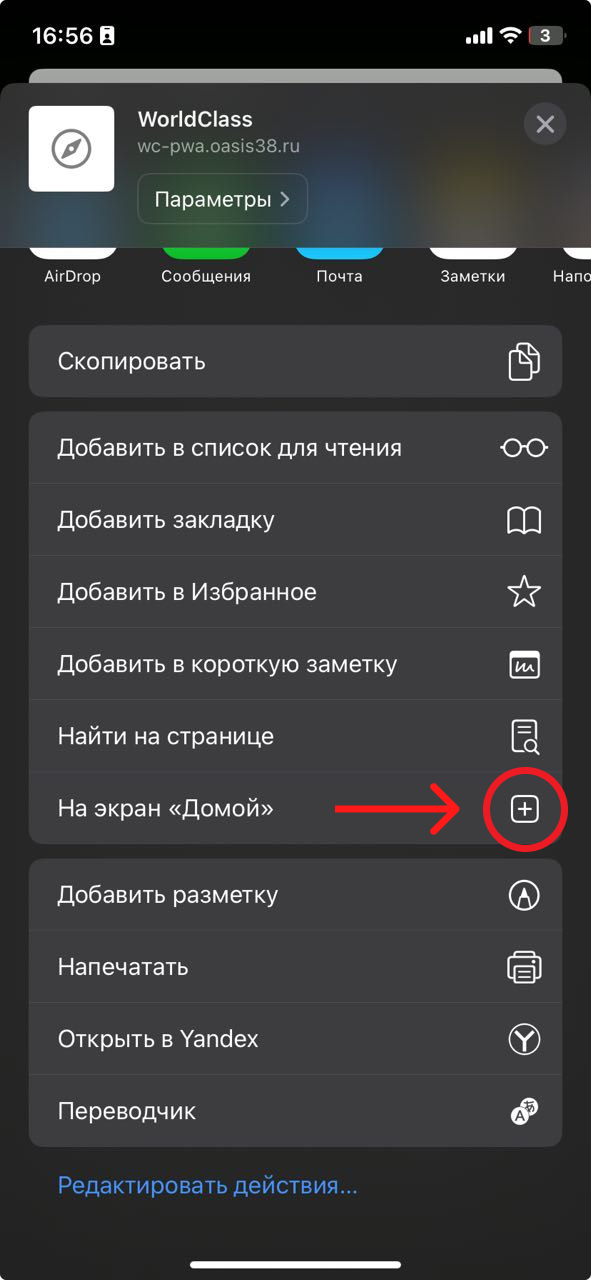 Новое мобильное приложение World Class Макаровский 2496