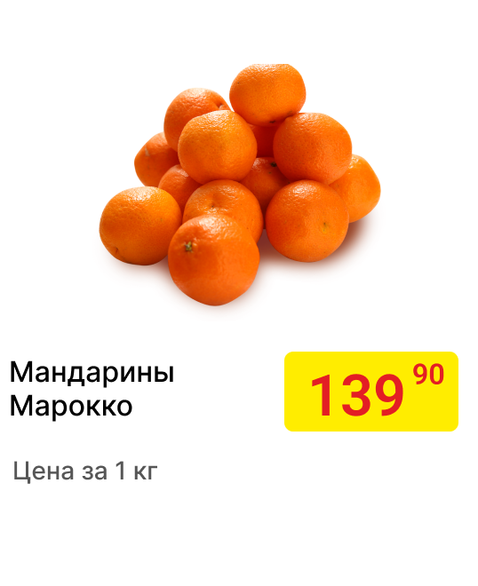 СОЮЗ — магазин низких цен