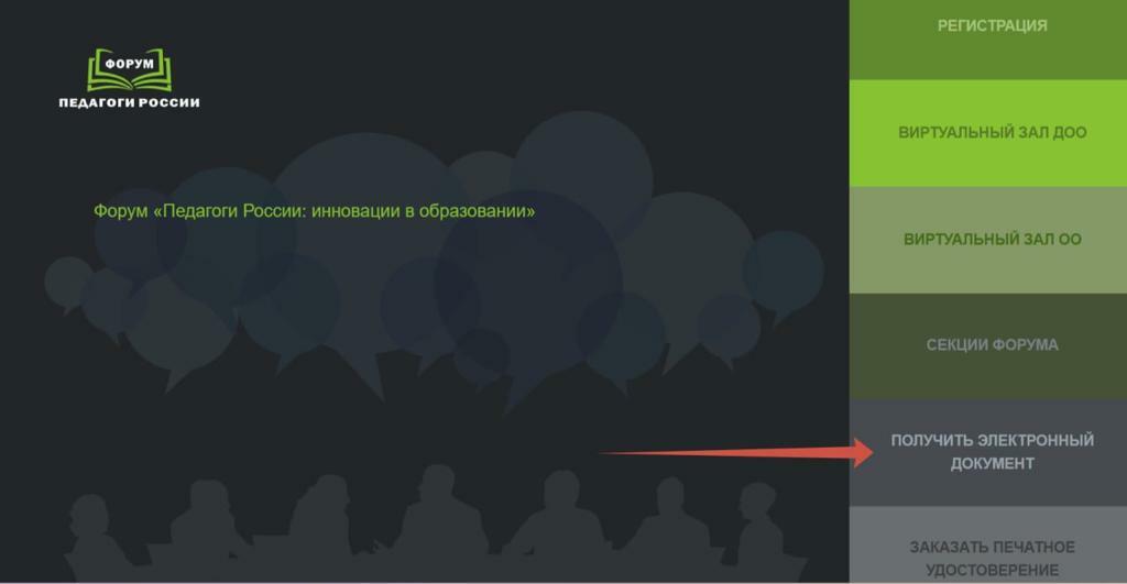 Инструкция участника форума