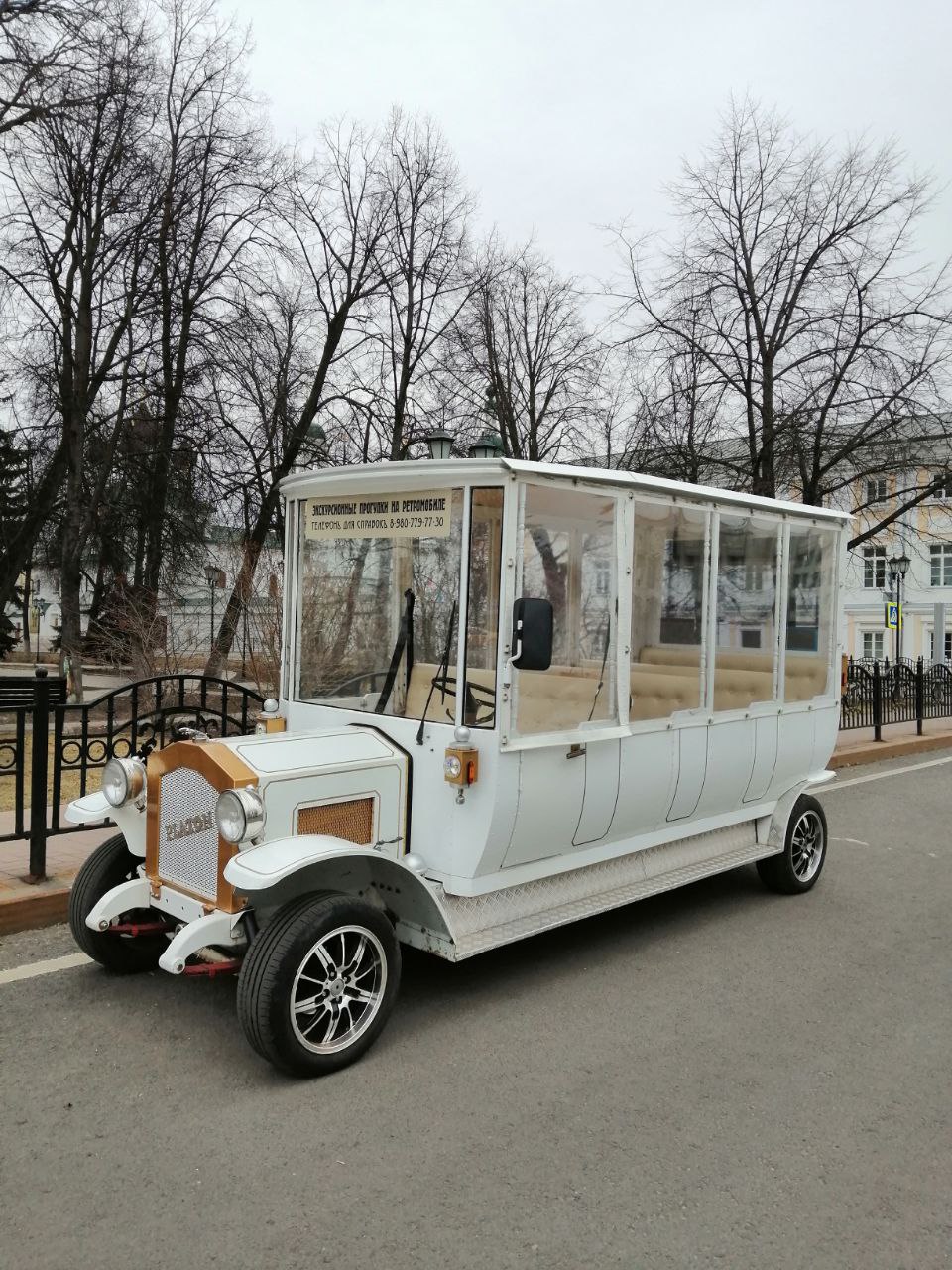 Ретромобиль — Ярославль