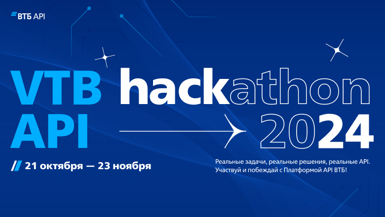 VTB API hackathon 2024