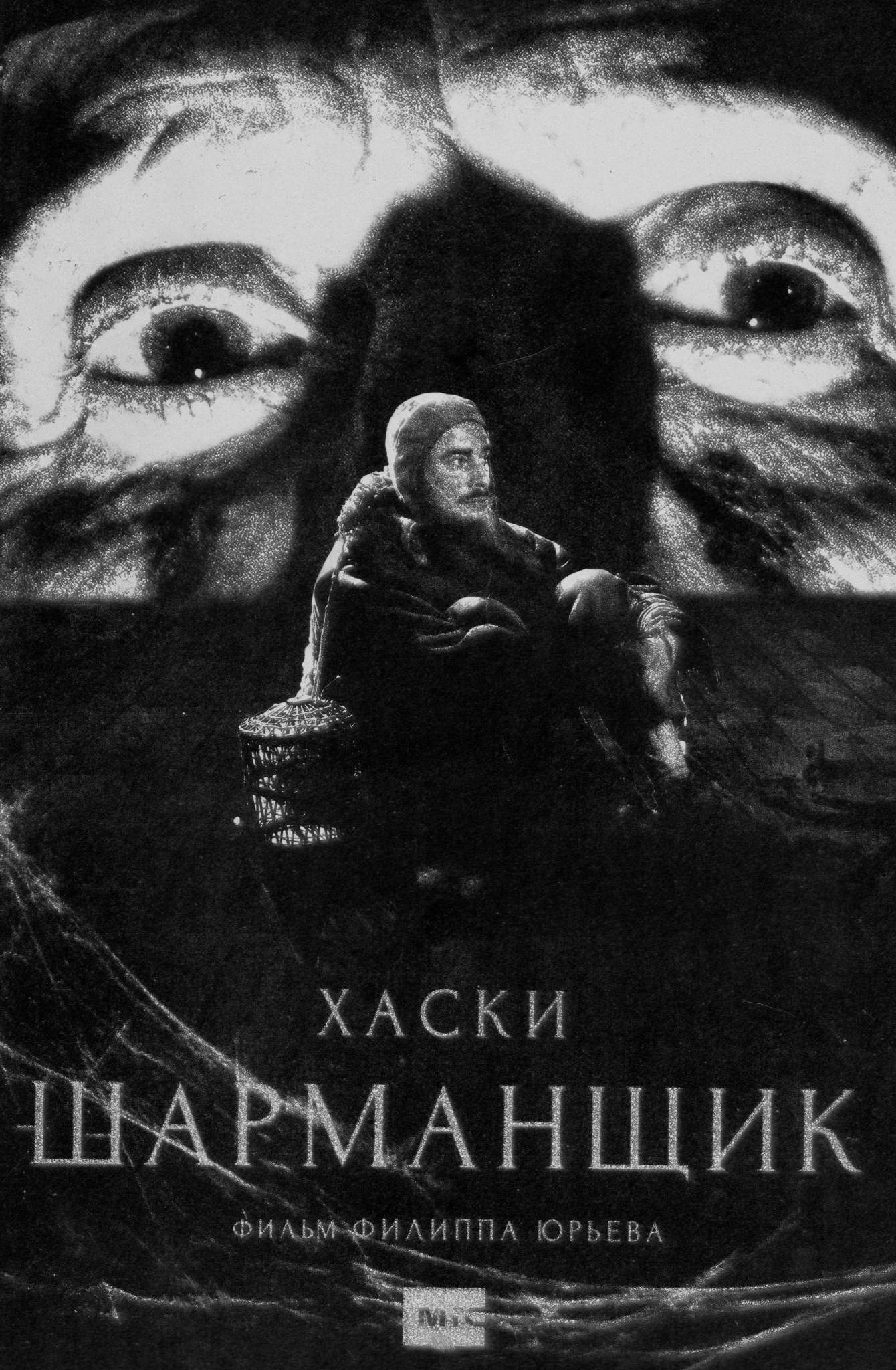 MIKHAIL FEDOSEEV / RU