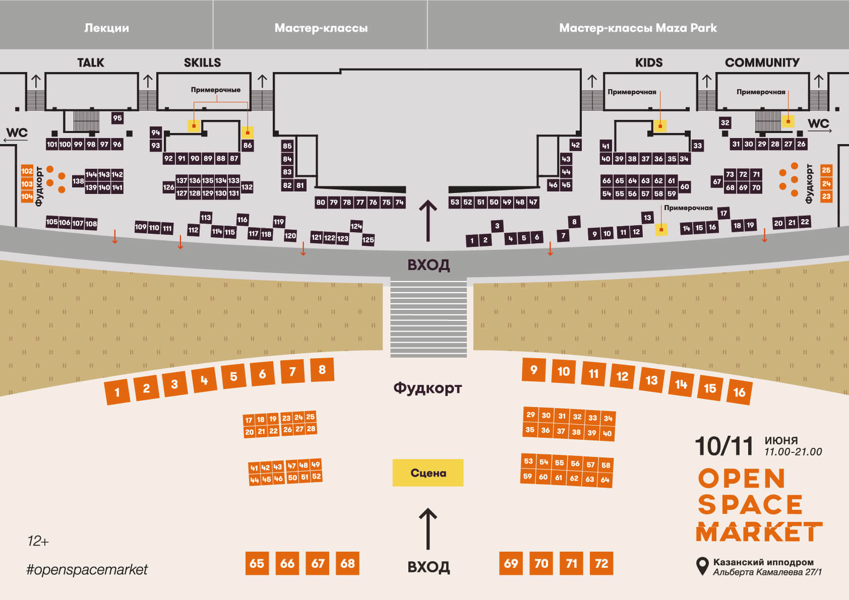 Open Space Market