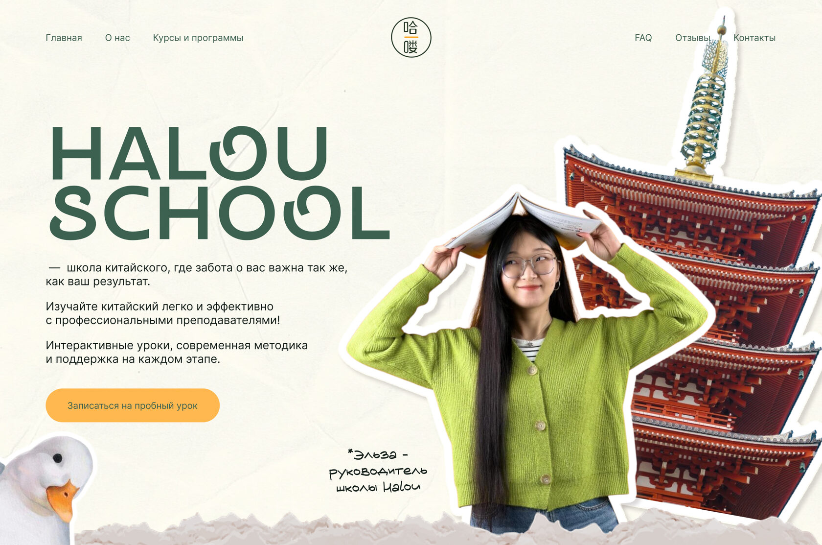 HALOU SCHOOL