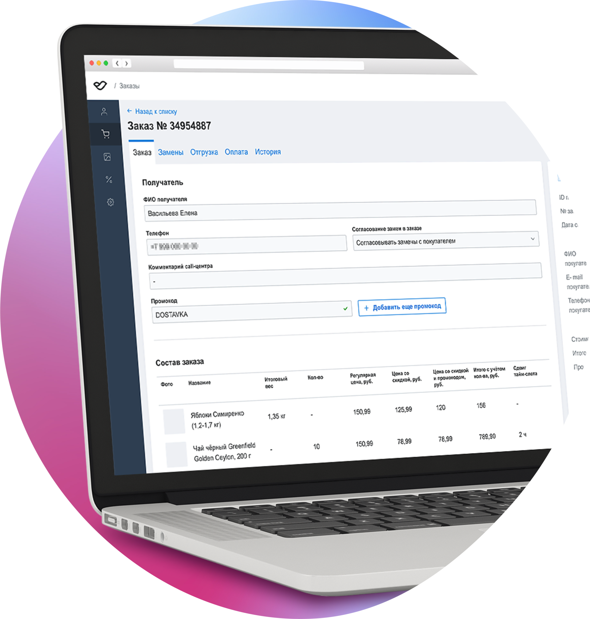 Сервисы в екоме: OMS | E-commerce платформа Ensi