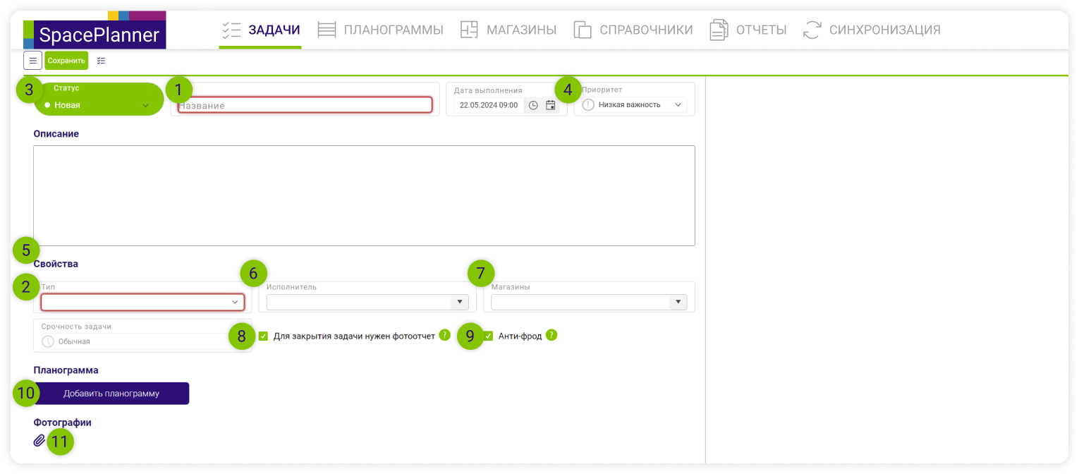 Модуль SpacePlanner «Задачи»