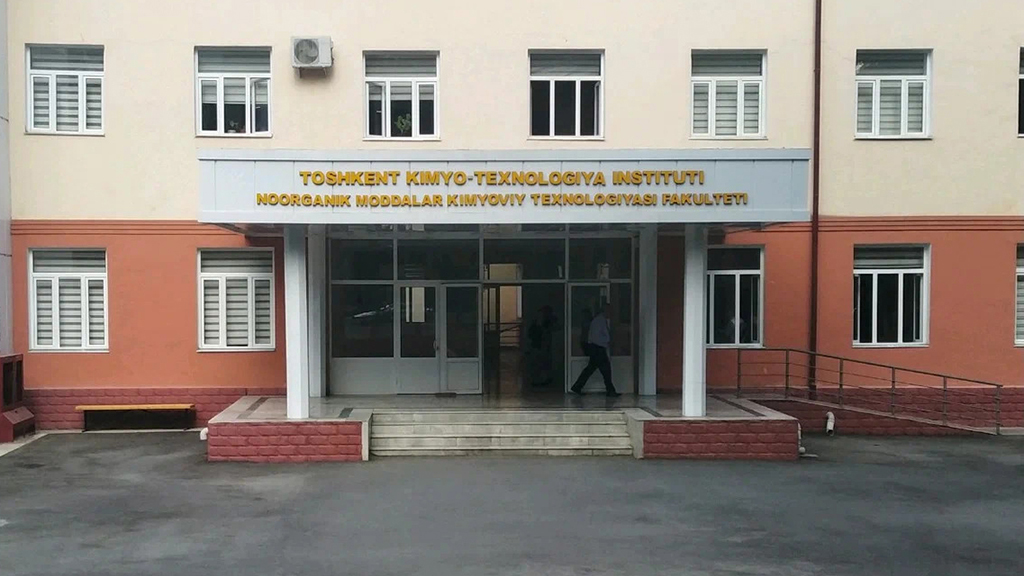 Ташкентский химико технологический институт