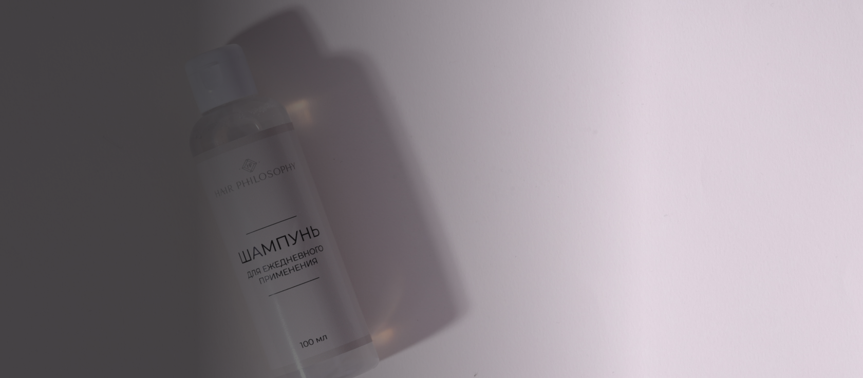 Косметика для волос Hair Philosophy