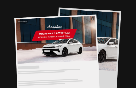 Как автодилерам создавать креативы с офферами в РСЯ | Статья Artsofte Leads