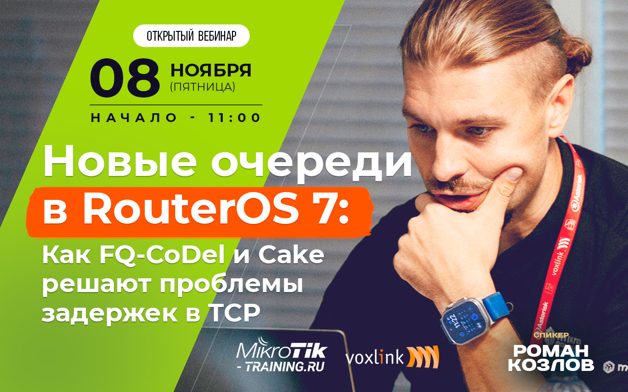 Вебинар-Шаблон