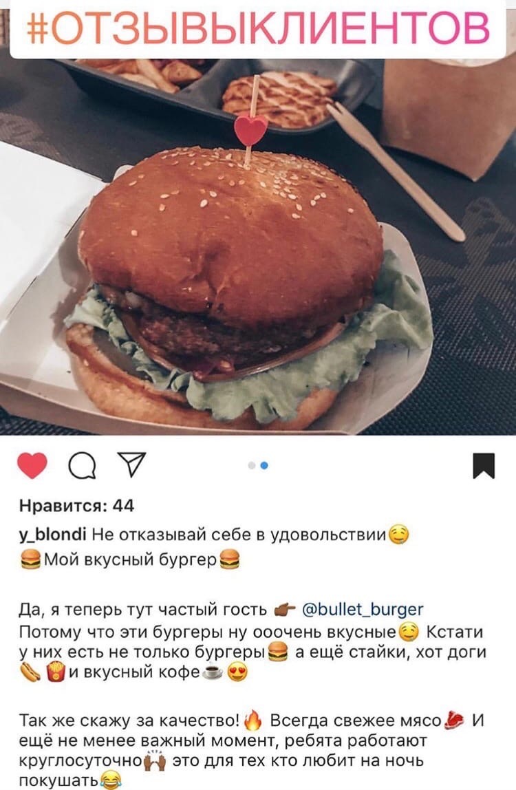 Доставка вкусных бургеров в Красноярске | Bullet Burger