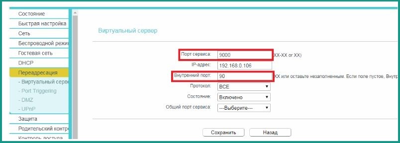 Как получить RTSP-ссылку на видеопоток