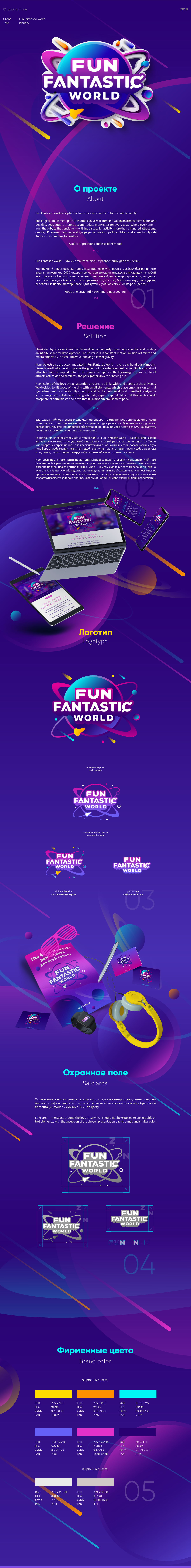 Fun Fantastic World