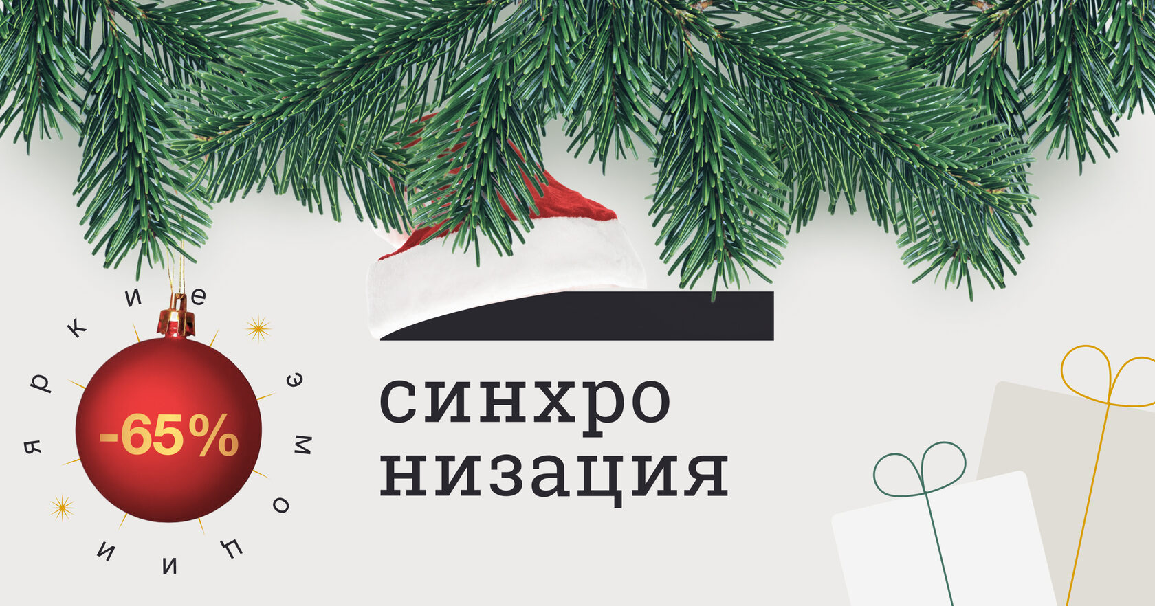Подписка на интересный год