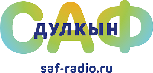 «САФ дулкын» проекты