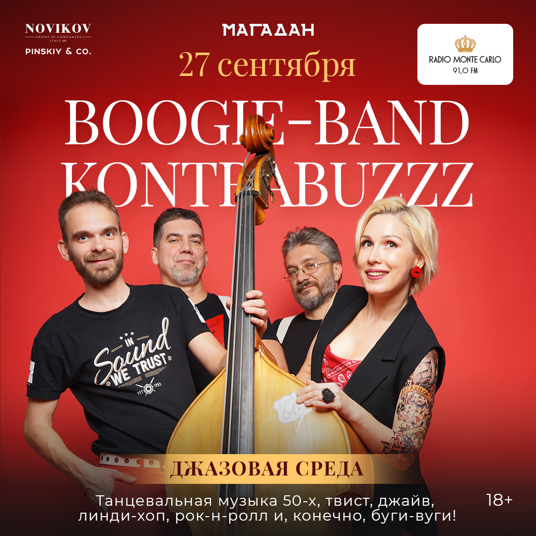 Boogie-band KontrabuzzZ