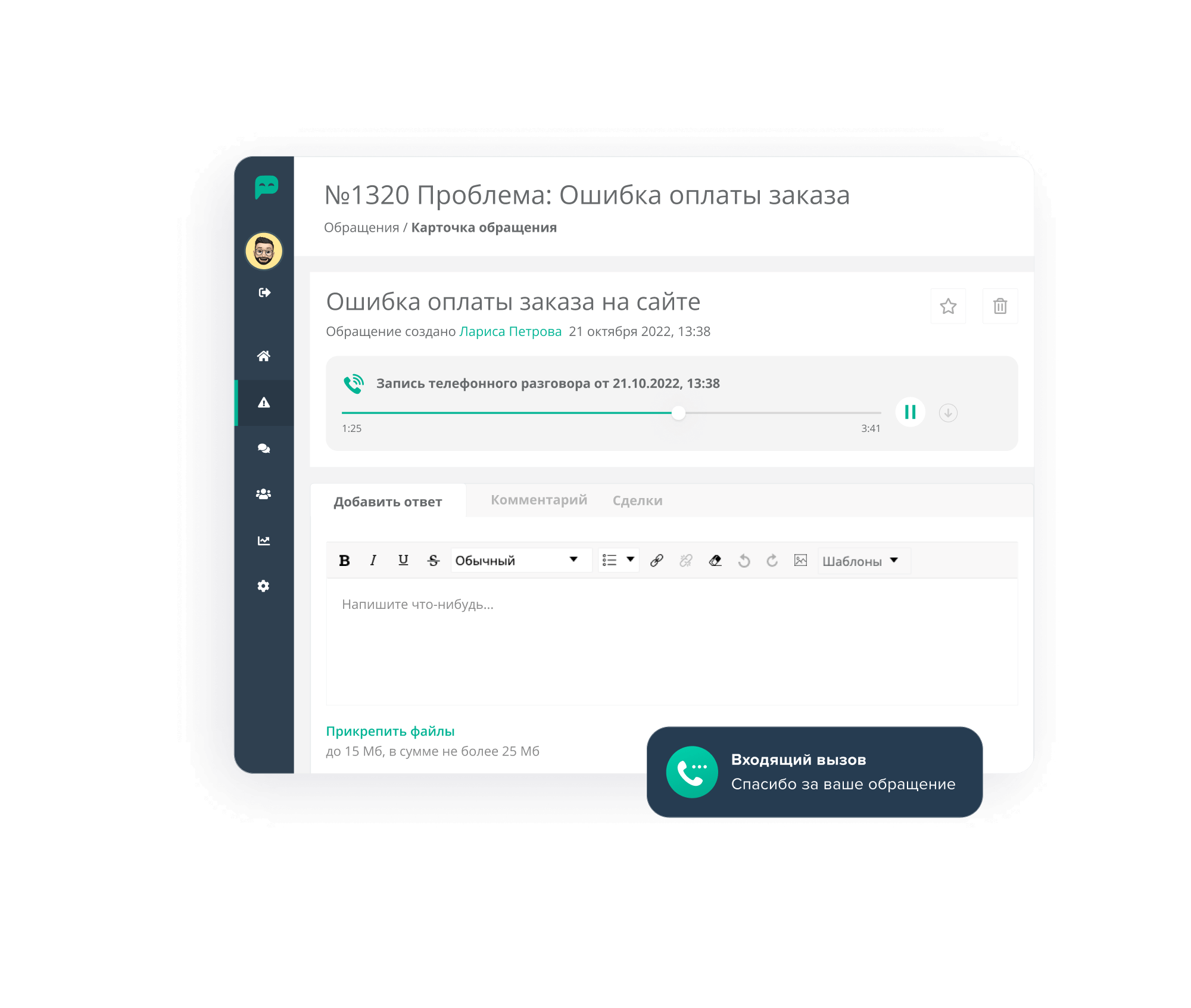 HappyDesk — хелпдеск-система и тикетная система для поддержки клиентов