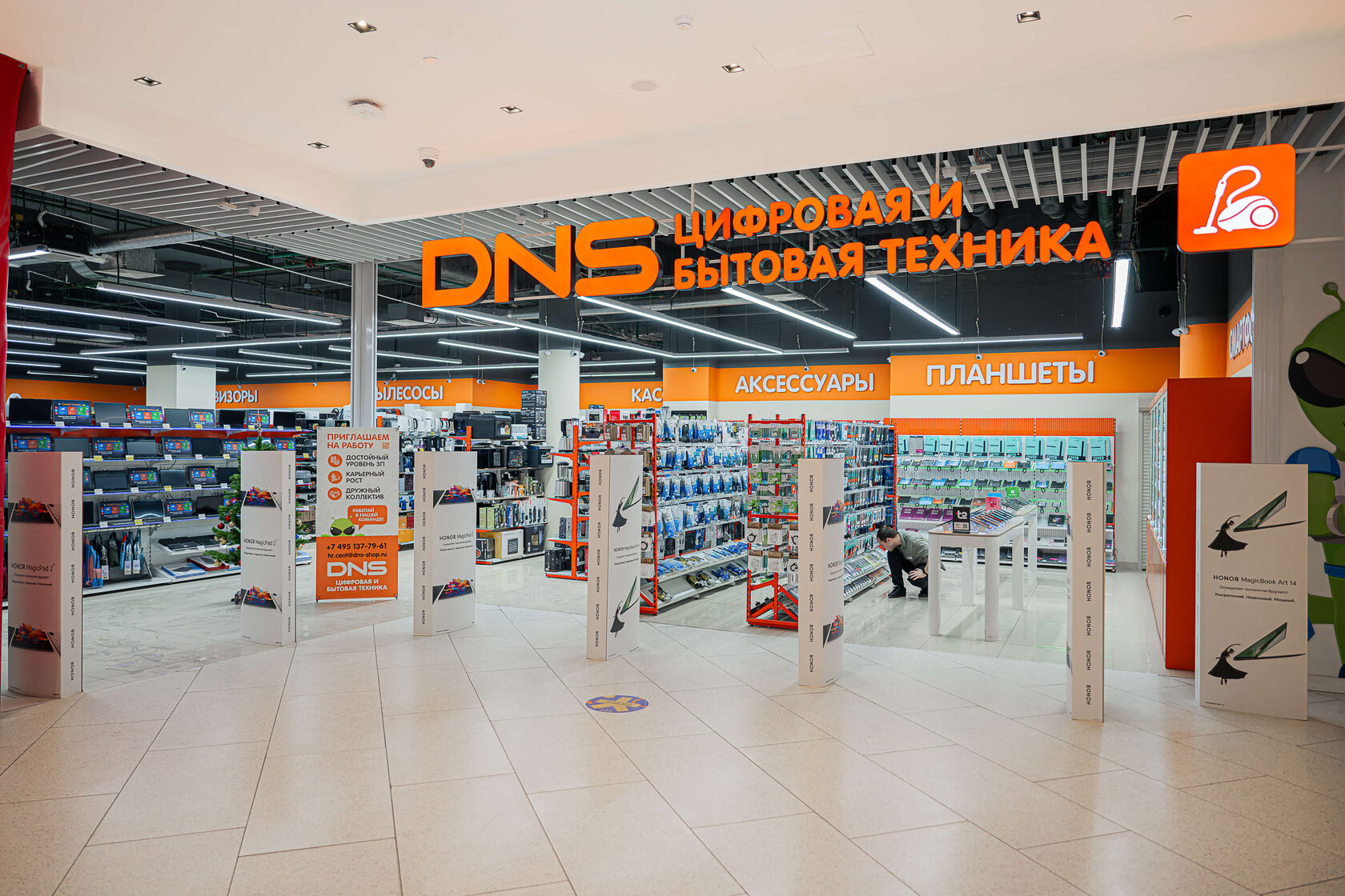 DNS