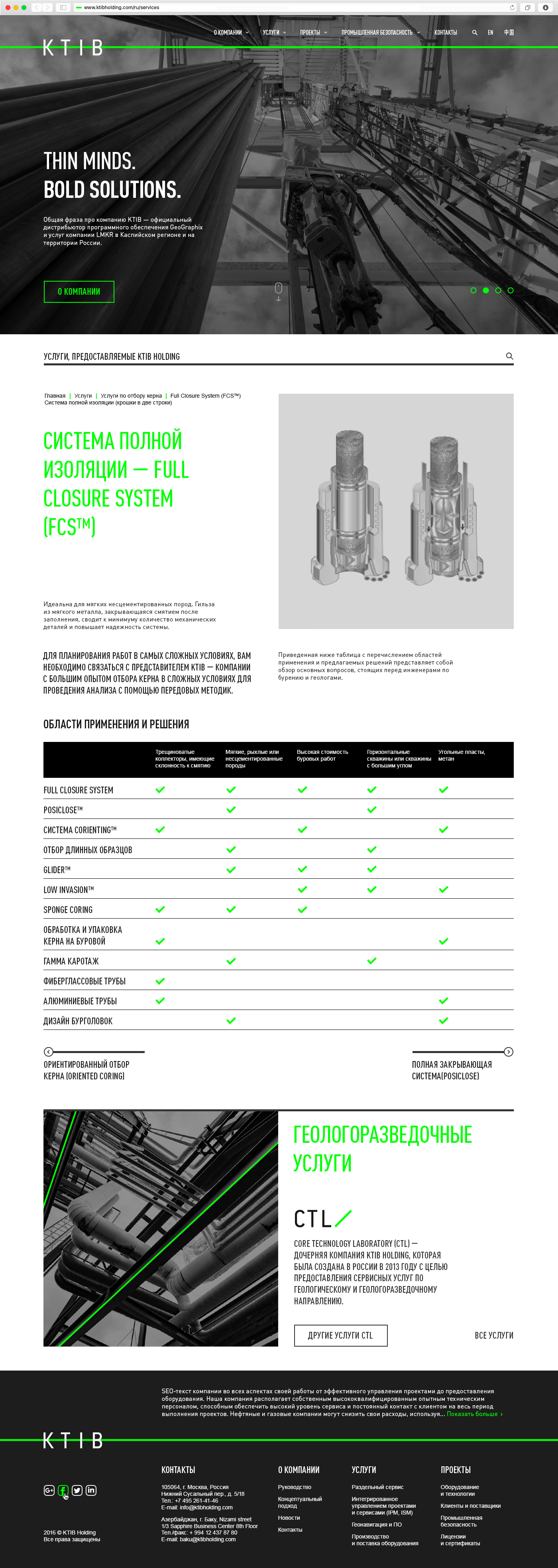 Разработка корпоративного сайта KTIB Holding
