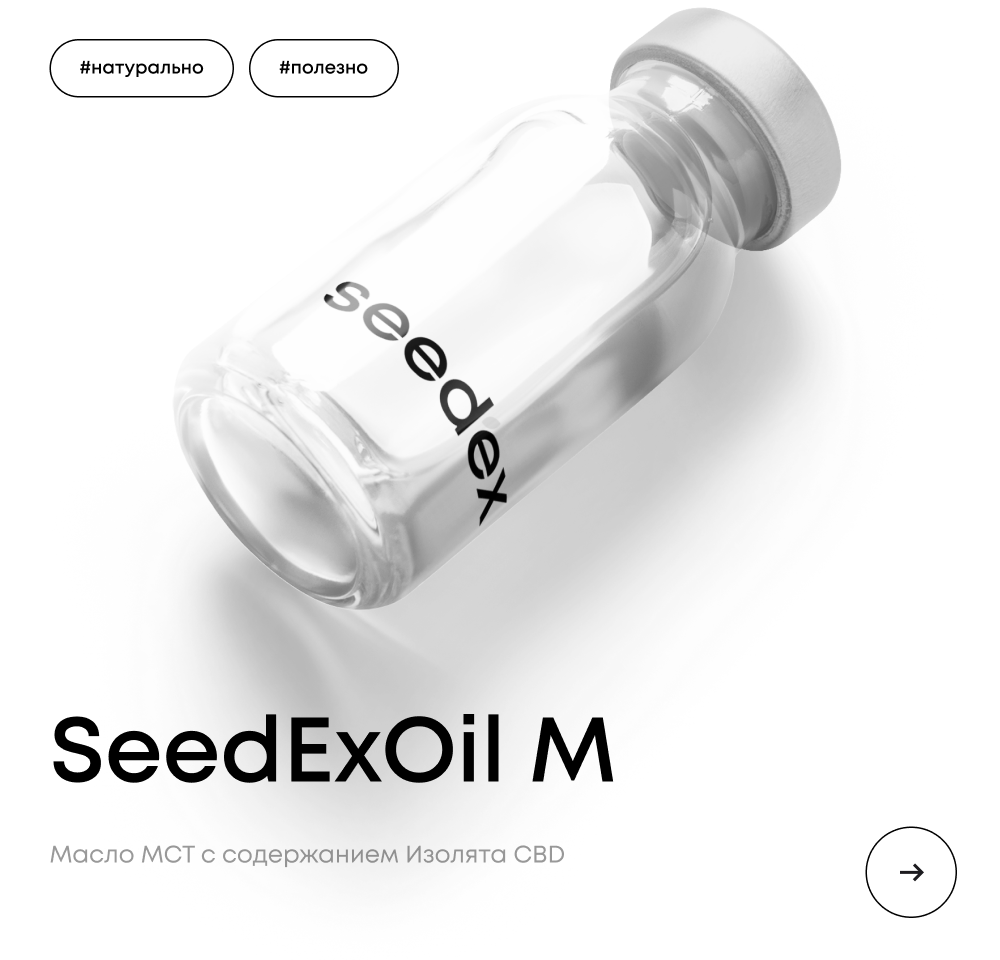 Seedex CBD