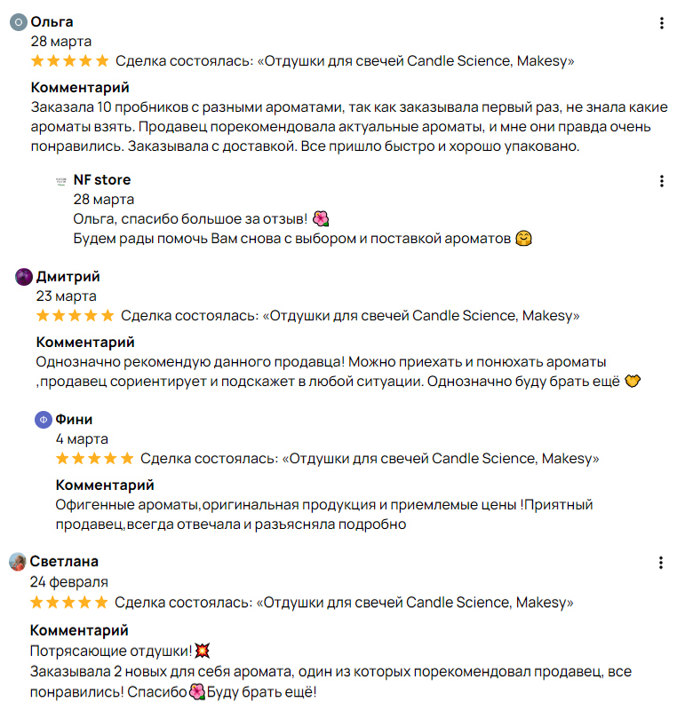 Отдушки для свечей из США candle science, makesy, doop, the flaming ...
