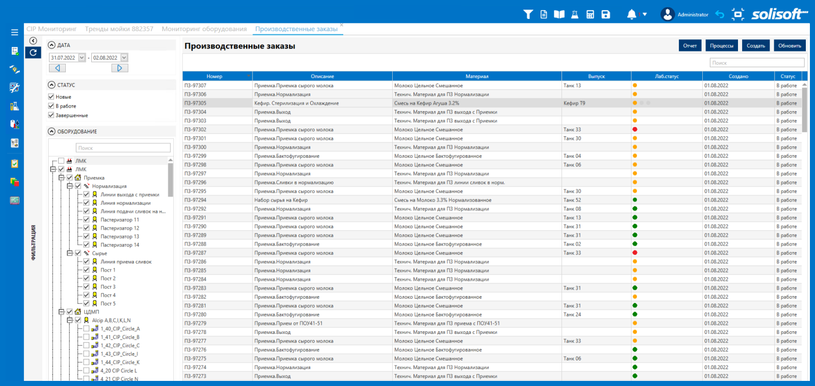 Lab&Trace | Automated quality control and product traceability during production