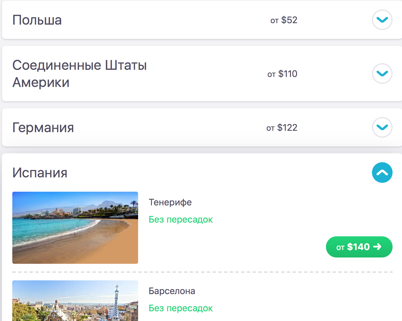 Как найти прямой рейс из вашего города в любую точку мира