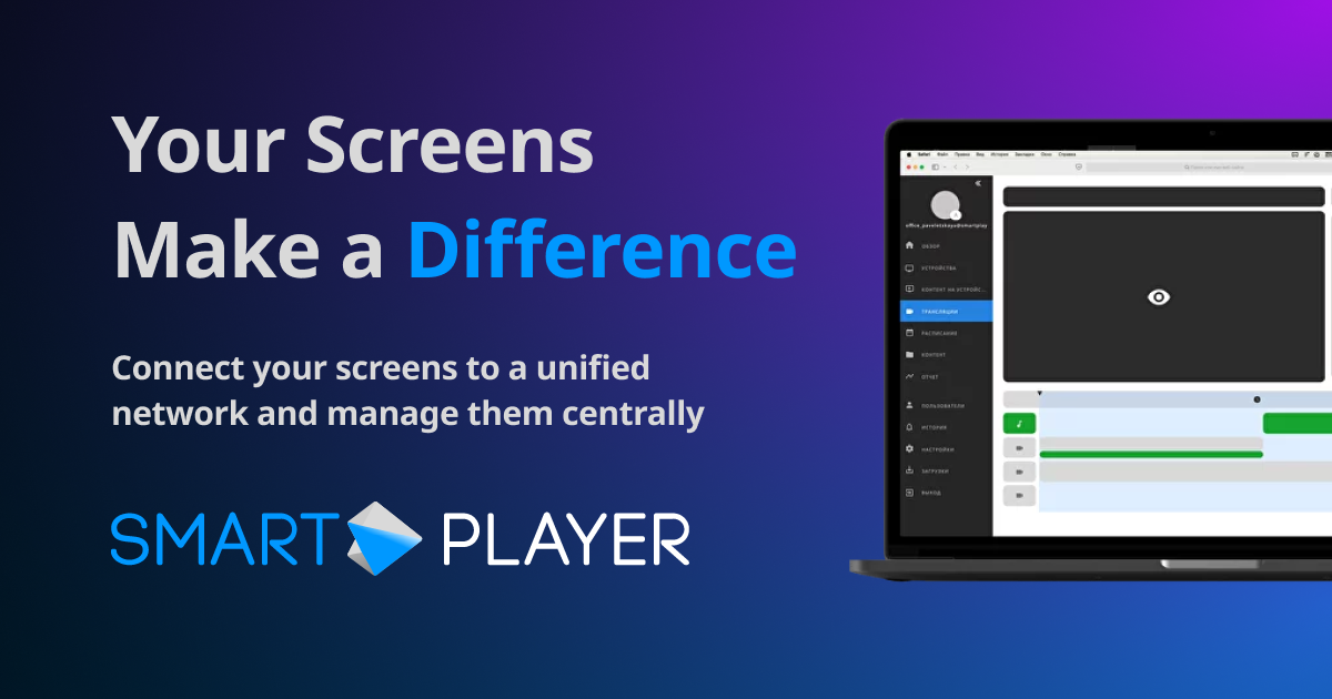 SmartPlayer – Book a demo