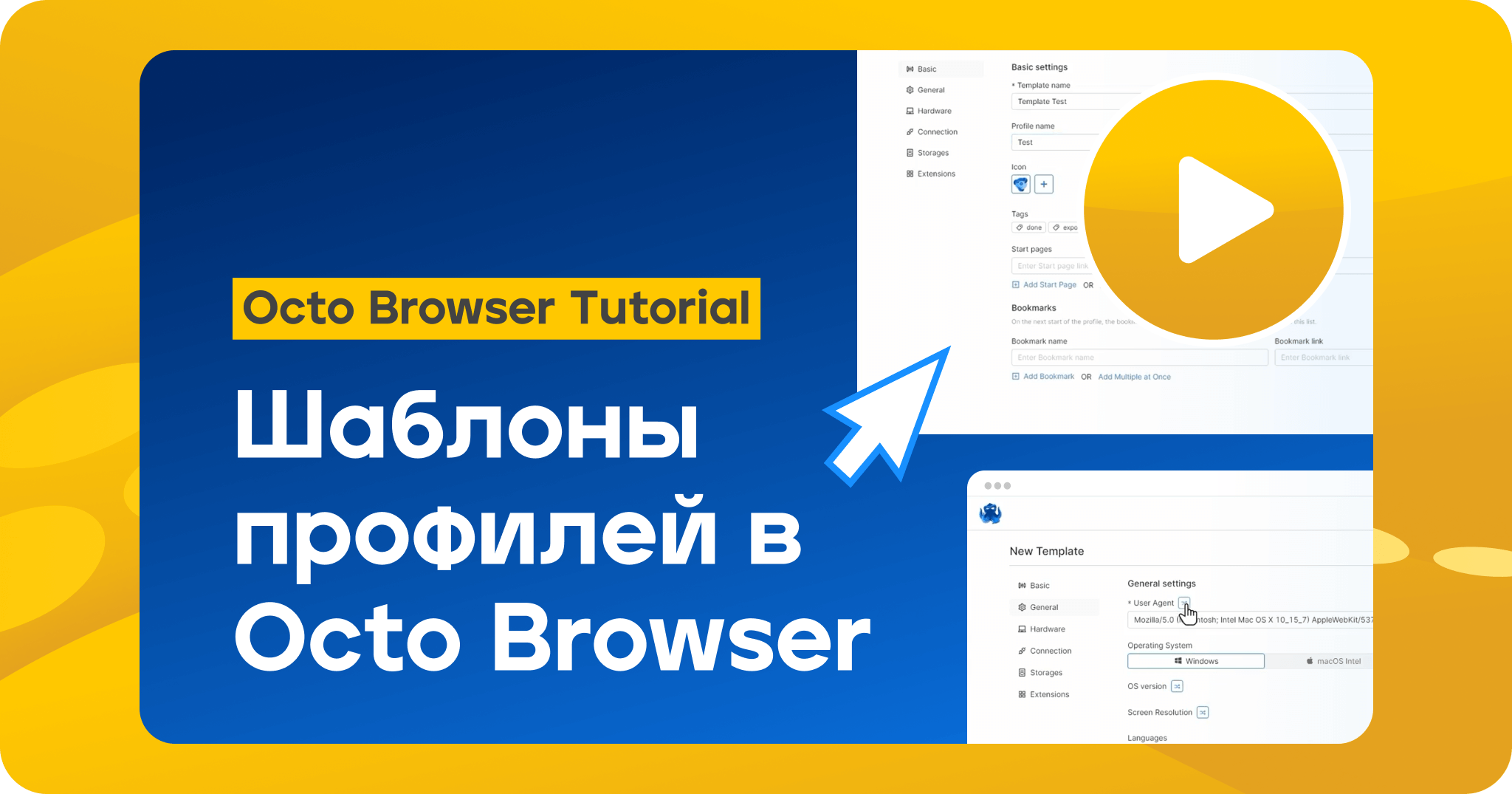 Octo Browser Блог