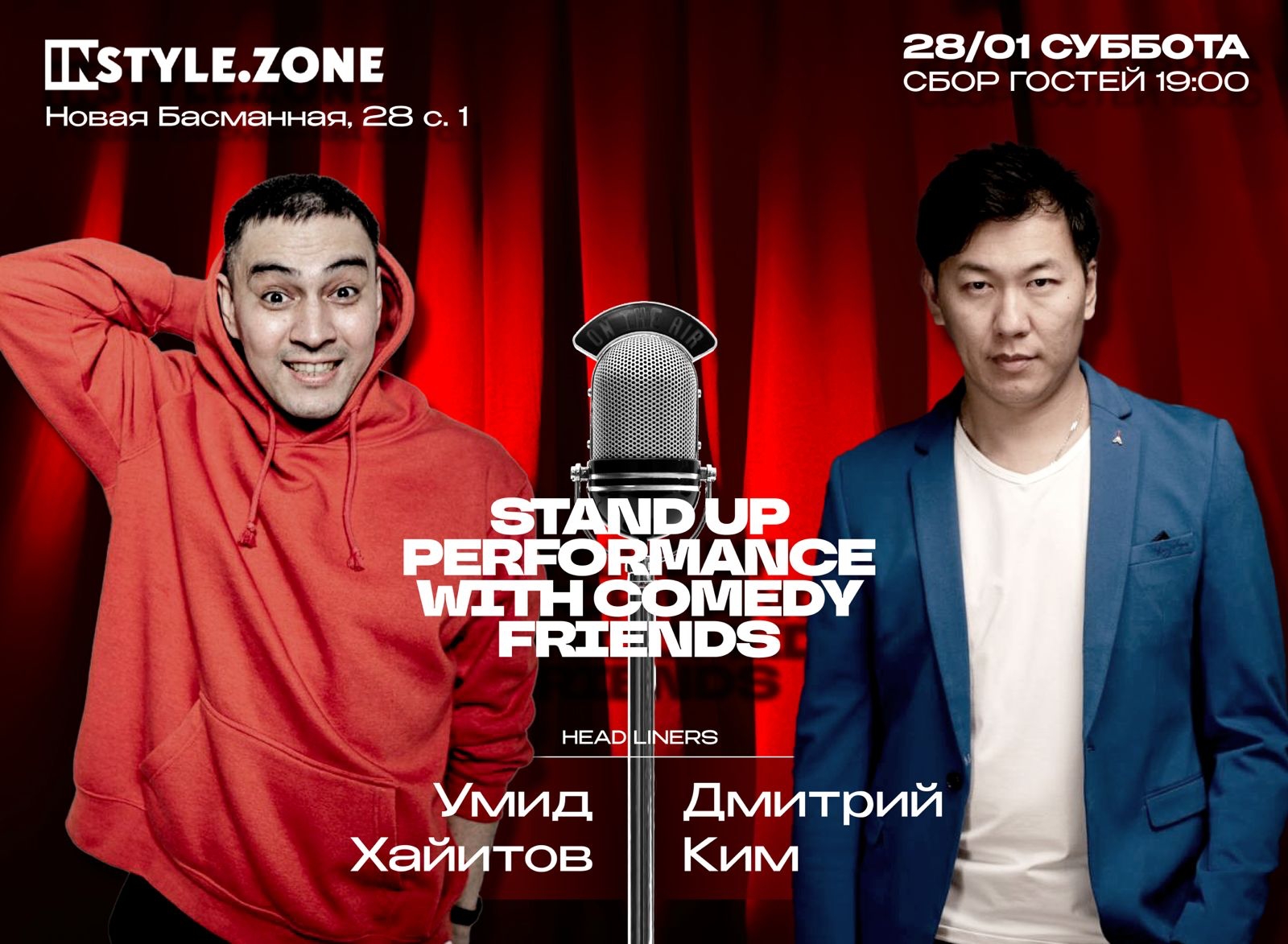 Stand up performance with comedy friends | 28 января 2023 в INSTYLE ZONE