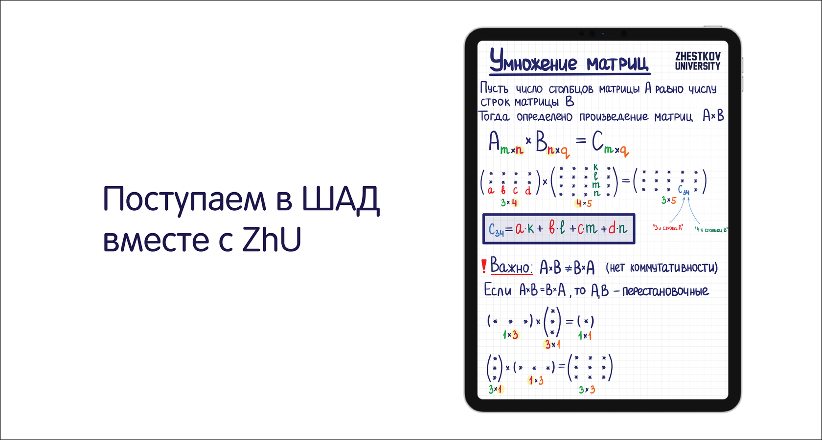 Курс вышмата для подготовки к ШАД