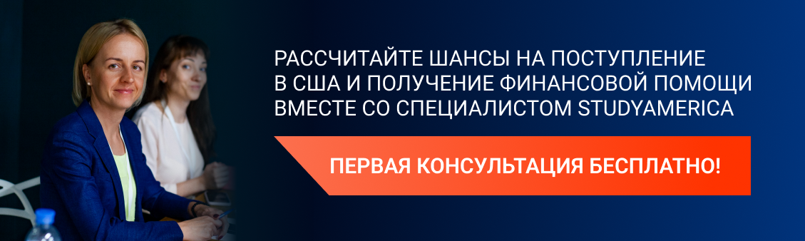 Каталог курсов и продуктов STUDYAMERICA