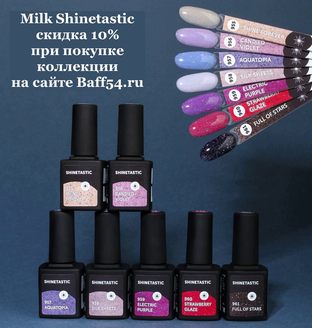 Интернет-магазин BAFF54.ru