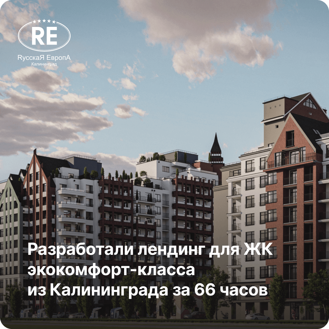 Artsofte Digital ⭐ специализированное digital-агентство для застройщиков