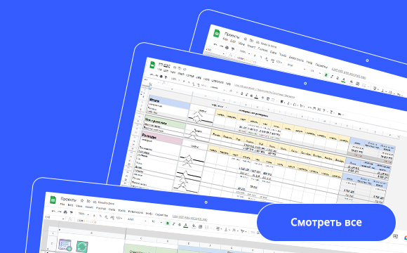 Готовые шаблоны учёта для бизнеса в Excel — финансы, зарплата, продажи и склад в Google Таблицах