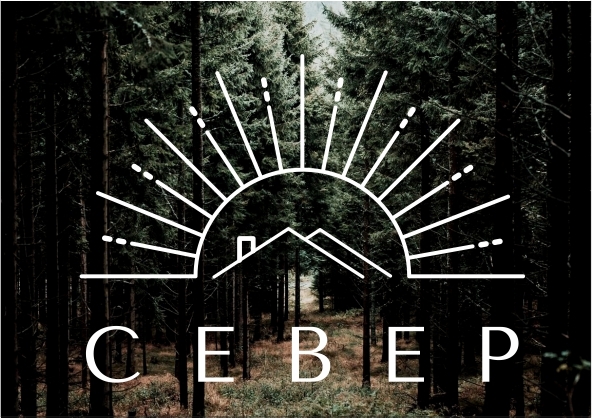 Север