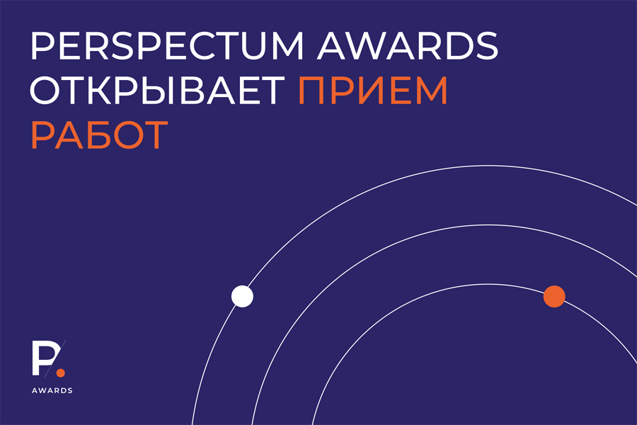 Perspectum Awards 2023