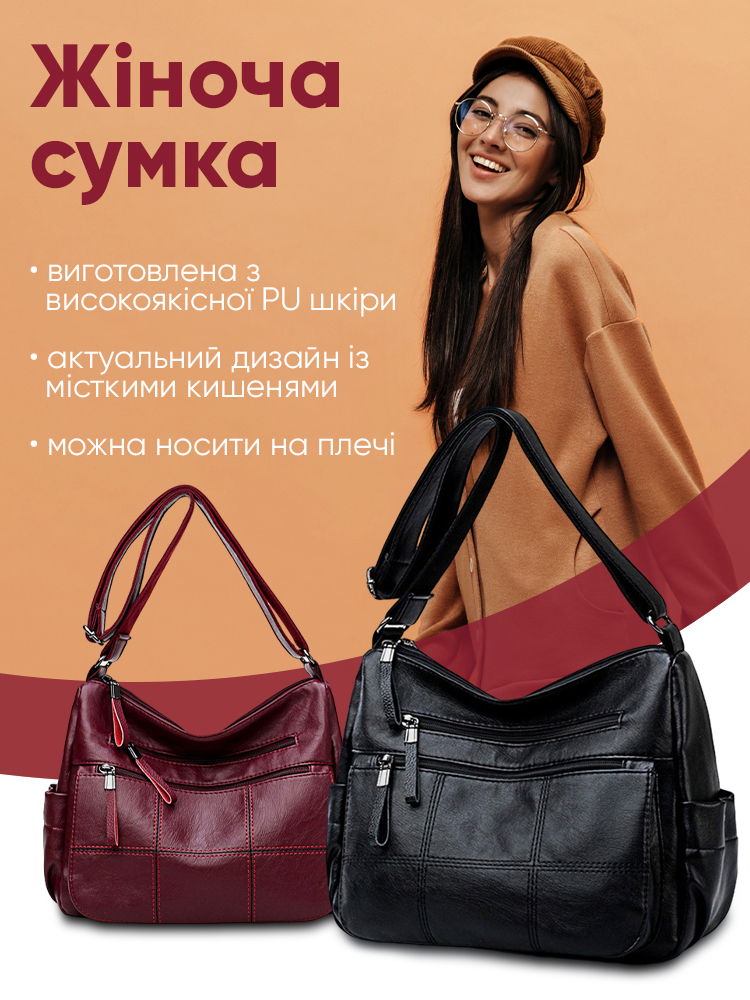 C00149 - Жіноча сумка