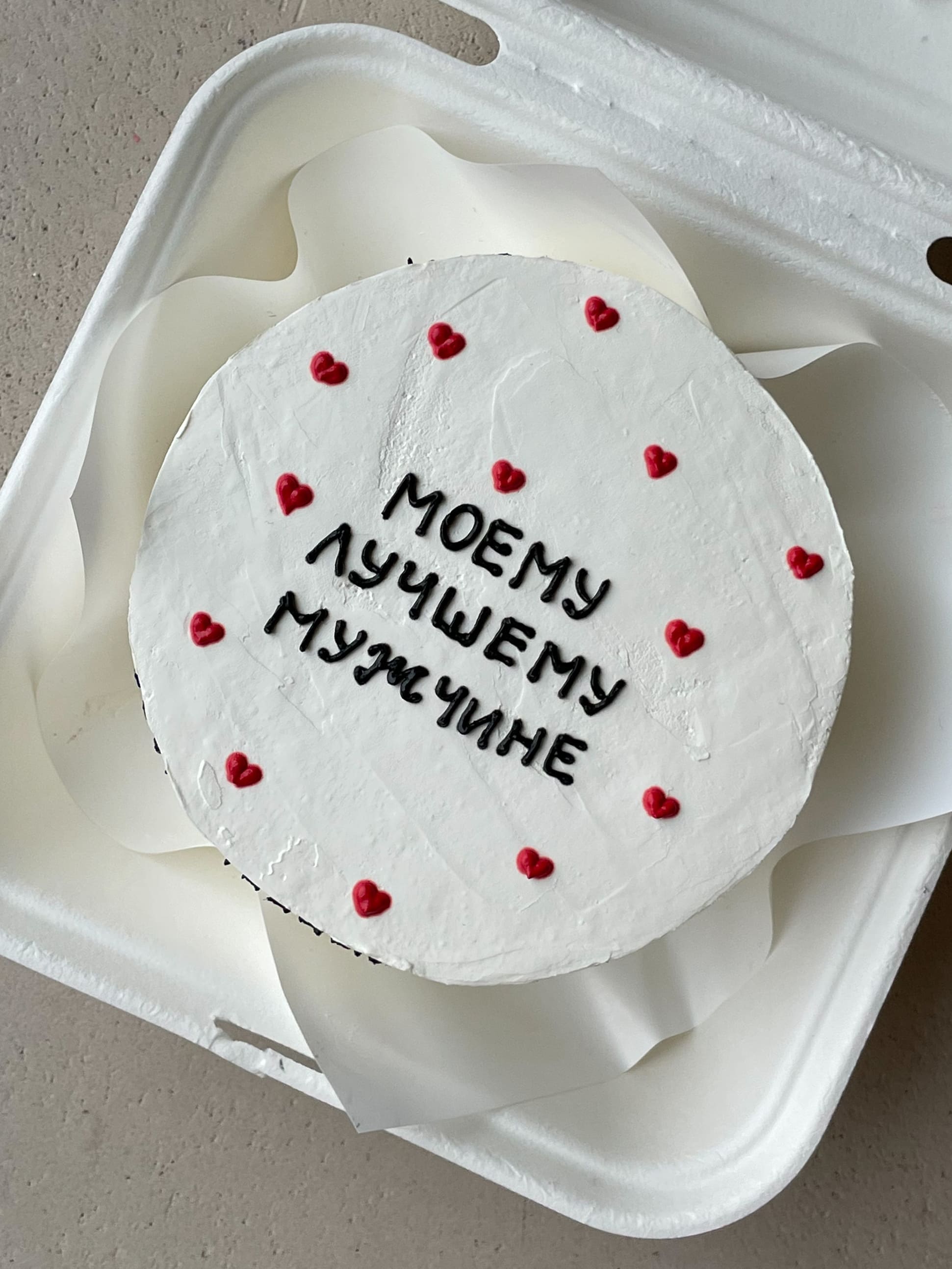 Бенто-торт с дизайном "Моему лучшему мужчине"