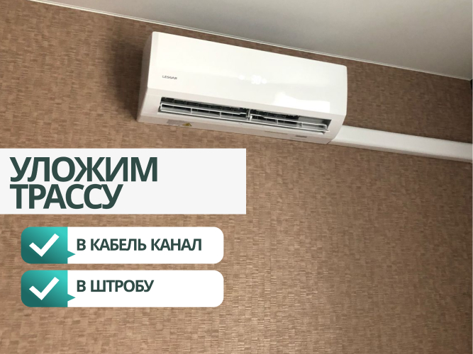 Кондиционеры в СПБ | Купить с установкой от 12000 р. Скидки 30%. Заходите