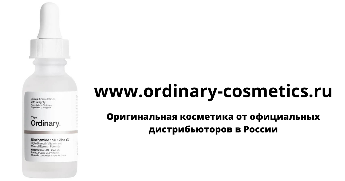 Сыворотка для проблемной кожи с ниацинамидом и цинком The Ordinary ...