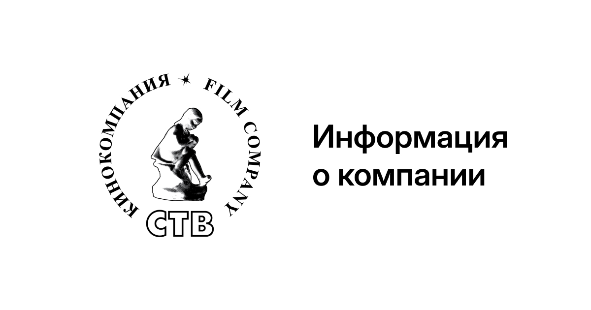 CTB FILM COMPANY SHOP | Информация о компании