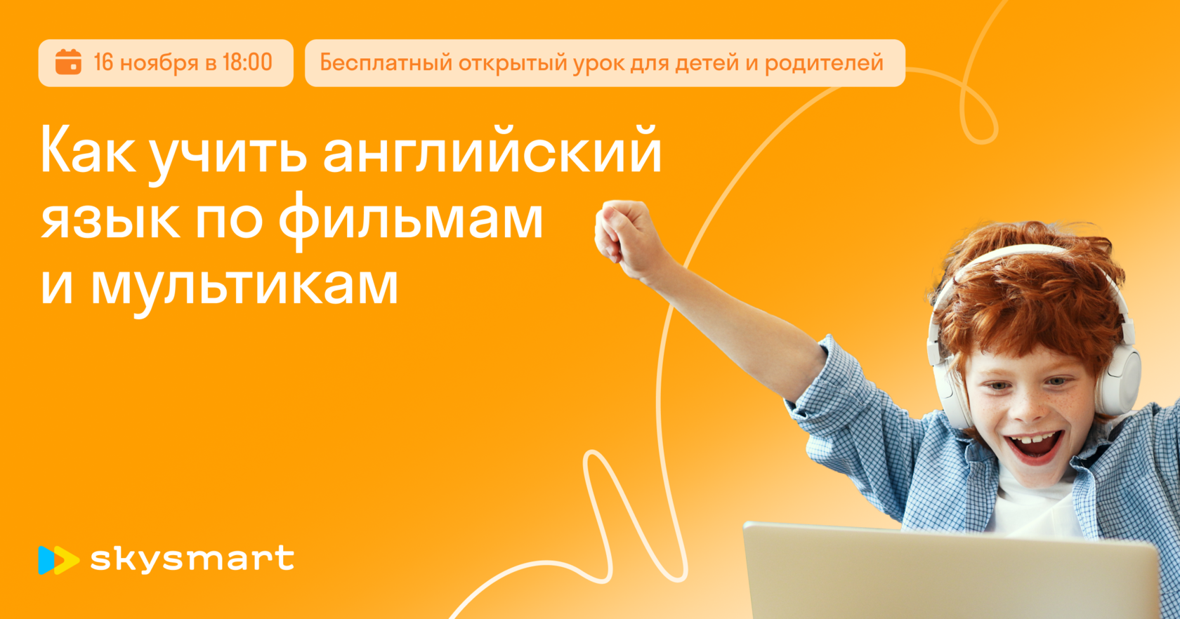 Как учить английский по фильмам