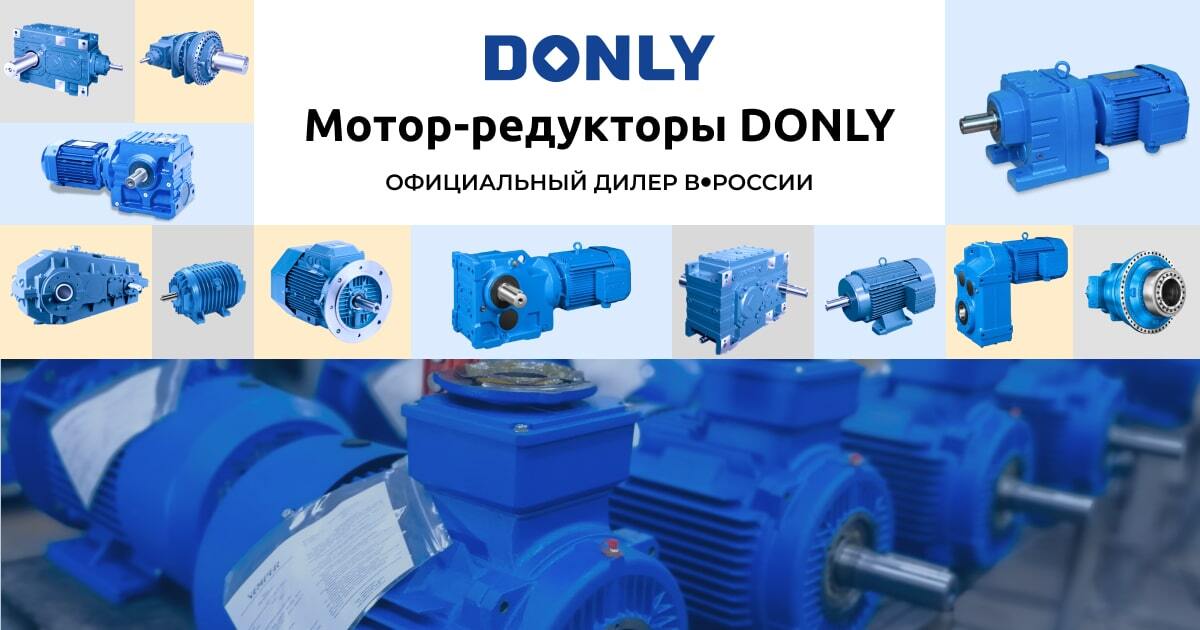 Каталог продукции DONLY
