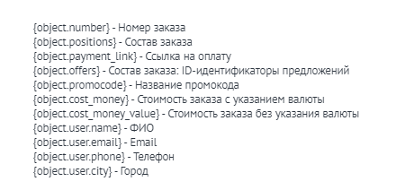 NOVA: Интеграция amoCRM с Getcourse