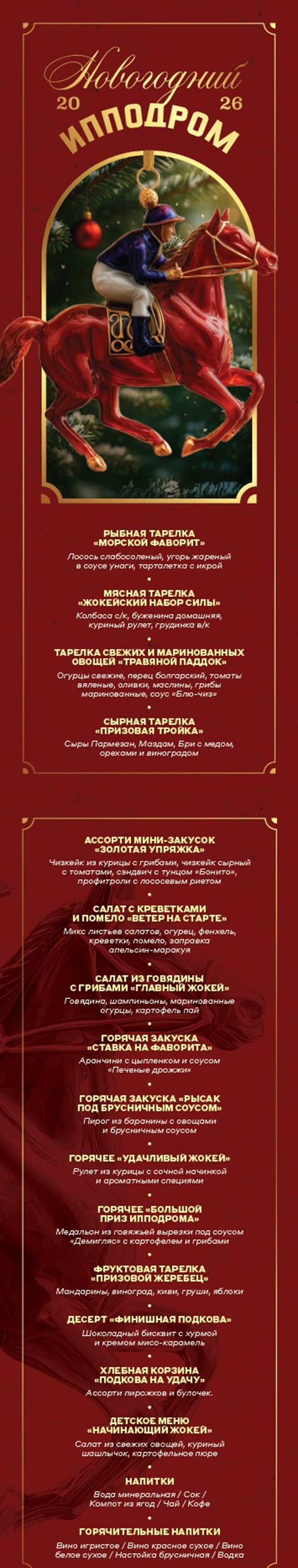 Новый год и Рождество 2026 – Санаторий «Валуево» – официальный сайт