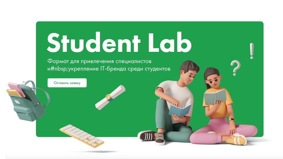Student Lab