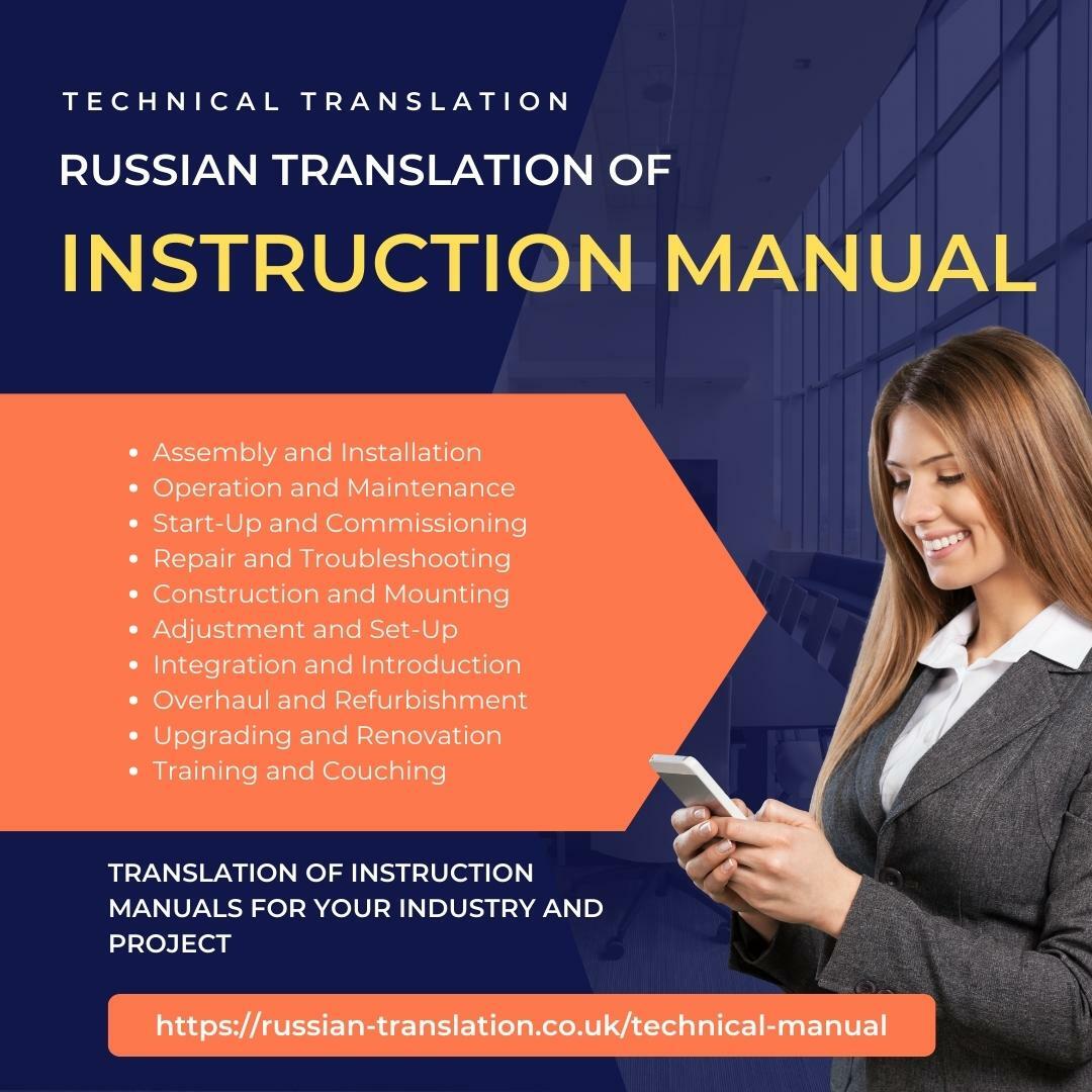 English Russian translation of Instruction Manual in the UK | ULS