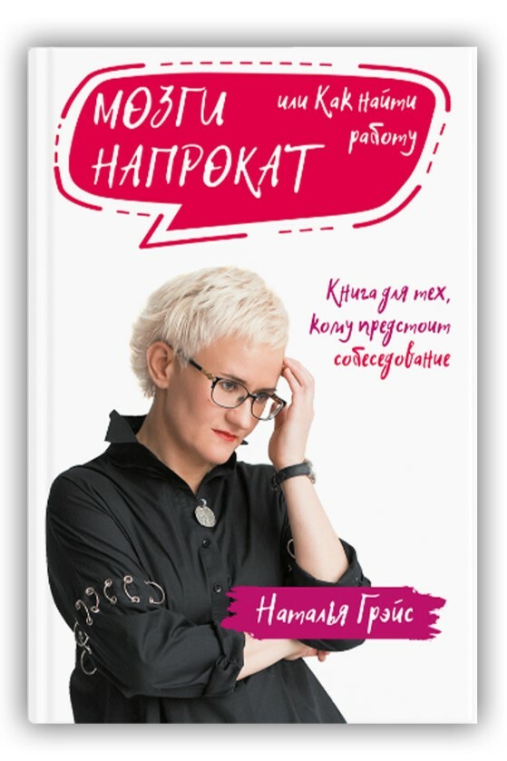 Книги Натальи Грэйс