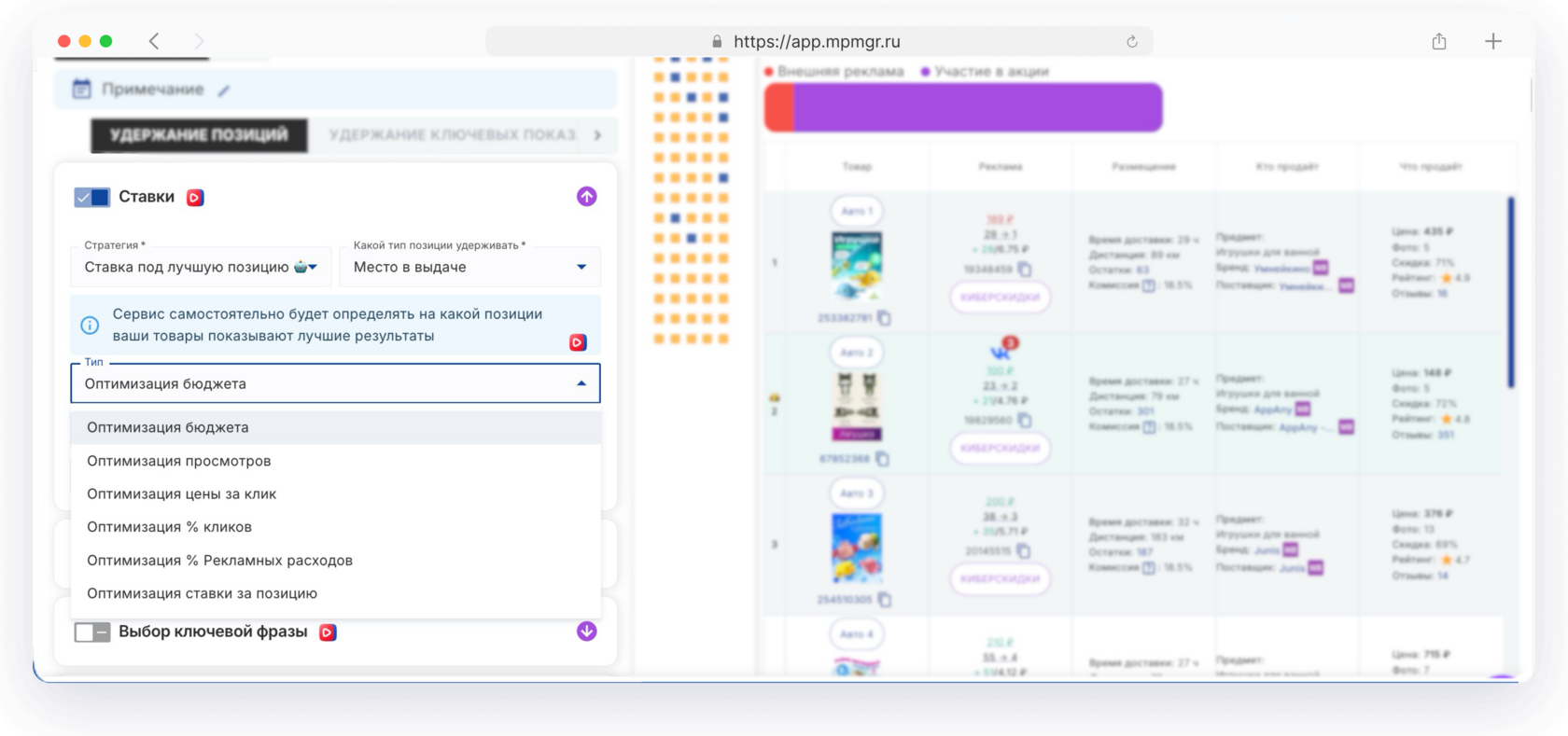 Биддер для Wildberries — Автоматическое управление рекламой и ставками | MP Manager